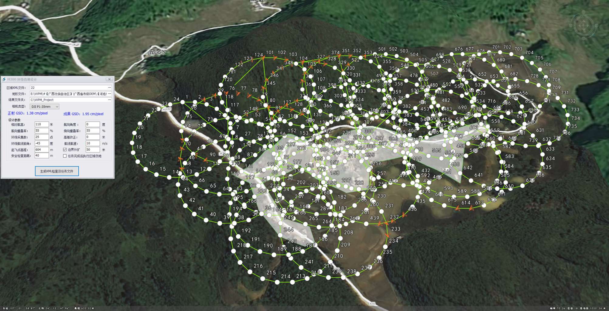 WayPointMaster 航迹大师 - 万航星空