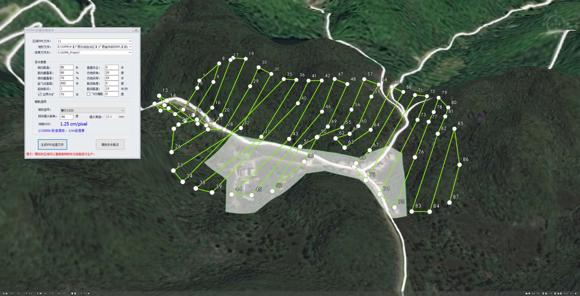 WayPointMaster 航迹大师 - 万航星空